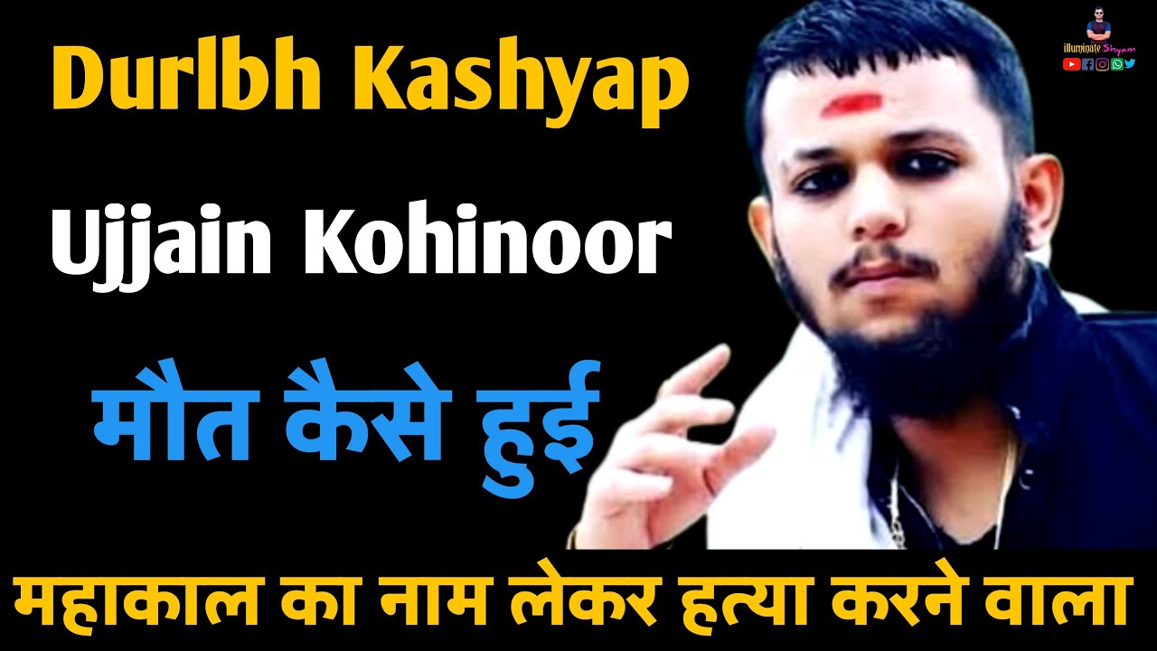 Durlabh Kashyap Biography | Durlabh Kashyap Ki Kahani | Durlabh Kashyap ...
