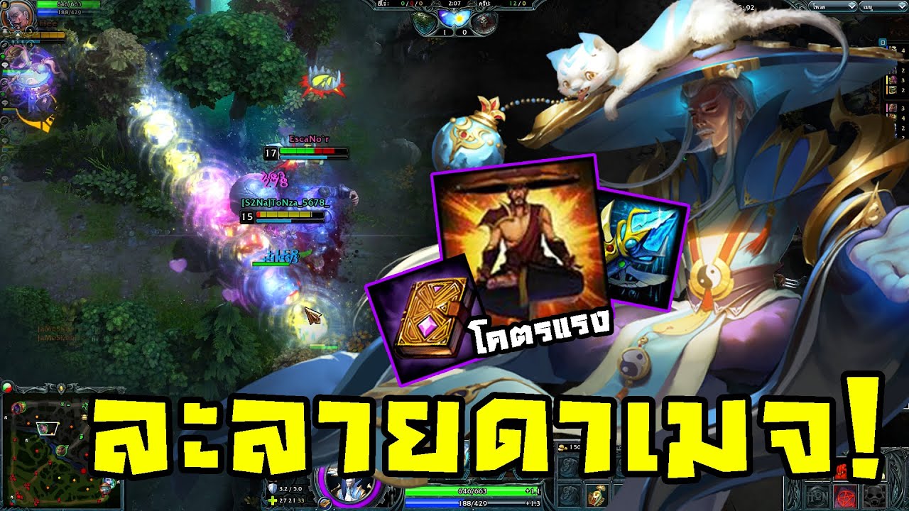 HoN - Qi ตัวโหดฝันร้ายของแครี่! หยิบมาฟาร์มป่าแบบชิลๆ - YouTube