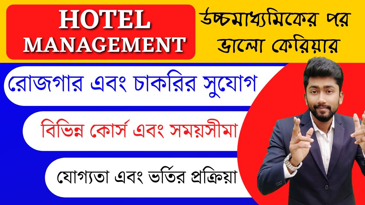 Hotel Management Career Bangla | Hotel management salary | Hotel ...