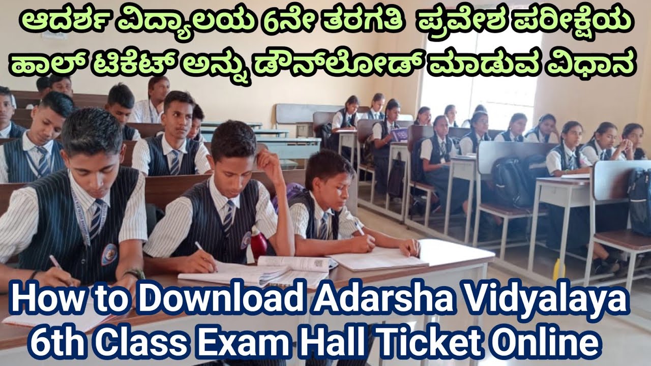 How To Download Adarsha Vidyalaya 6th Class Admission exam hall ticket ...