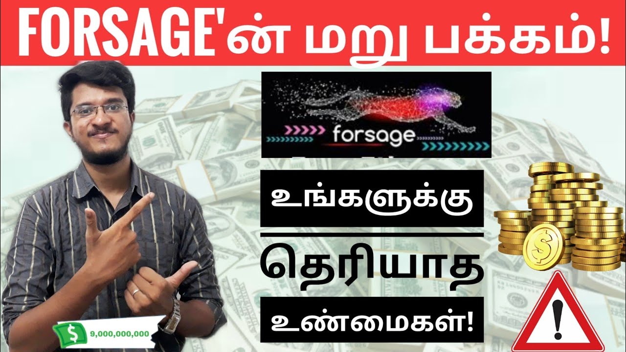 FORSAGE|FORSAGE IS SCAM?|LEGIT OR SCAM?|Forsage Review|EXPLAINED|TAMIL ...