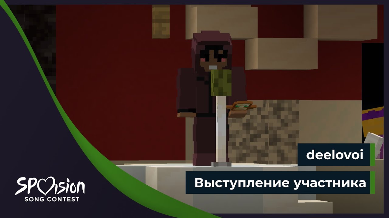 deelavoi — Найки - First Semi-Final - SPVision 2023 - YouTube