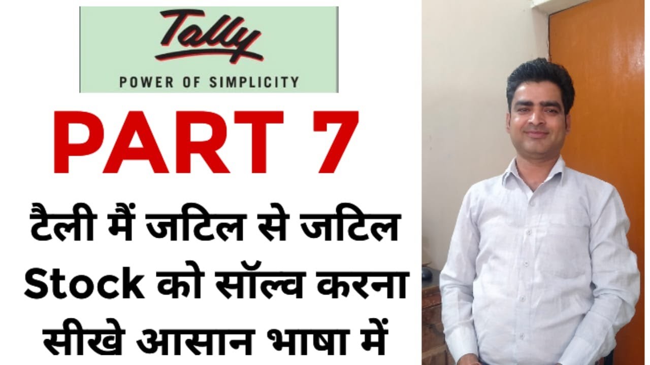 HOW TO MAINTAIN STOCK IN TALLY/#account #tally / FULL KNOWLEDGE OF ...