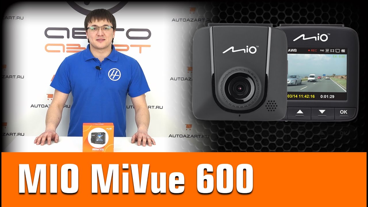 Обзор видеорегистратора MIO MiVue 600 - YouTube