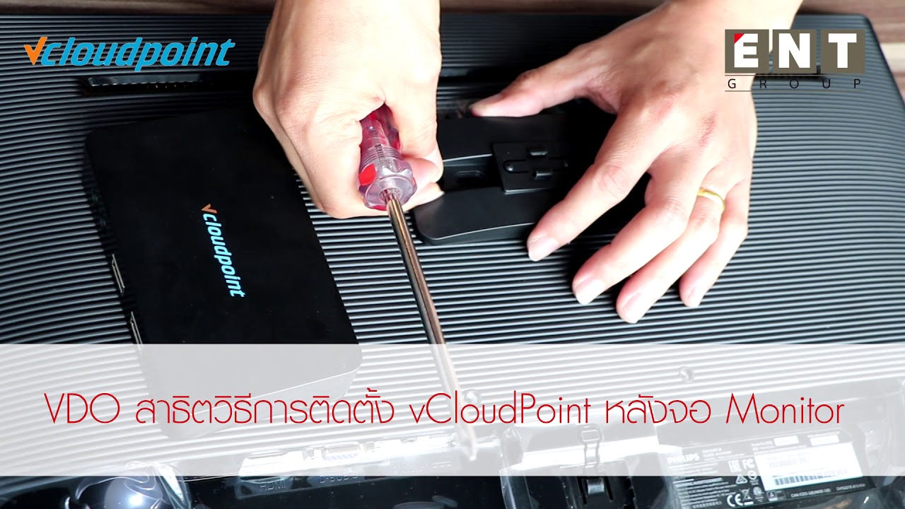 vCloudpoint - How to install the VESA mounting - YouTube