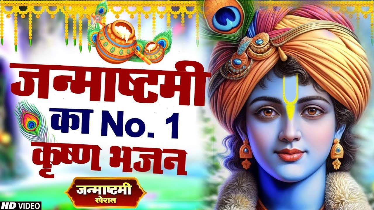 Live : SHRI KRISHNA GOVIND HARE MURARI | POPULAR KRISHNA BHAJAN ( FULL SONG ) | Krishna ...
