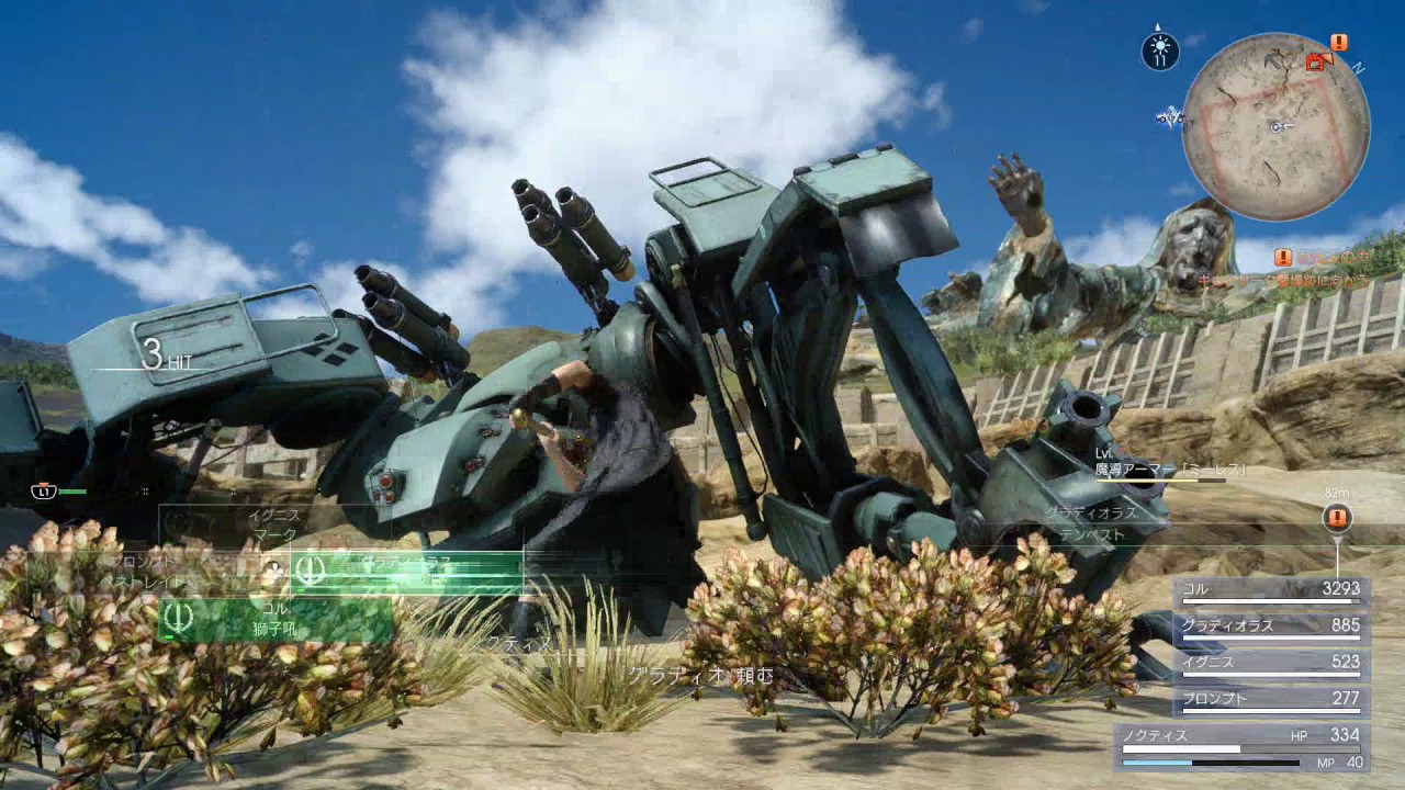 FINAL FANTSY XV #8 - YouTube