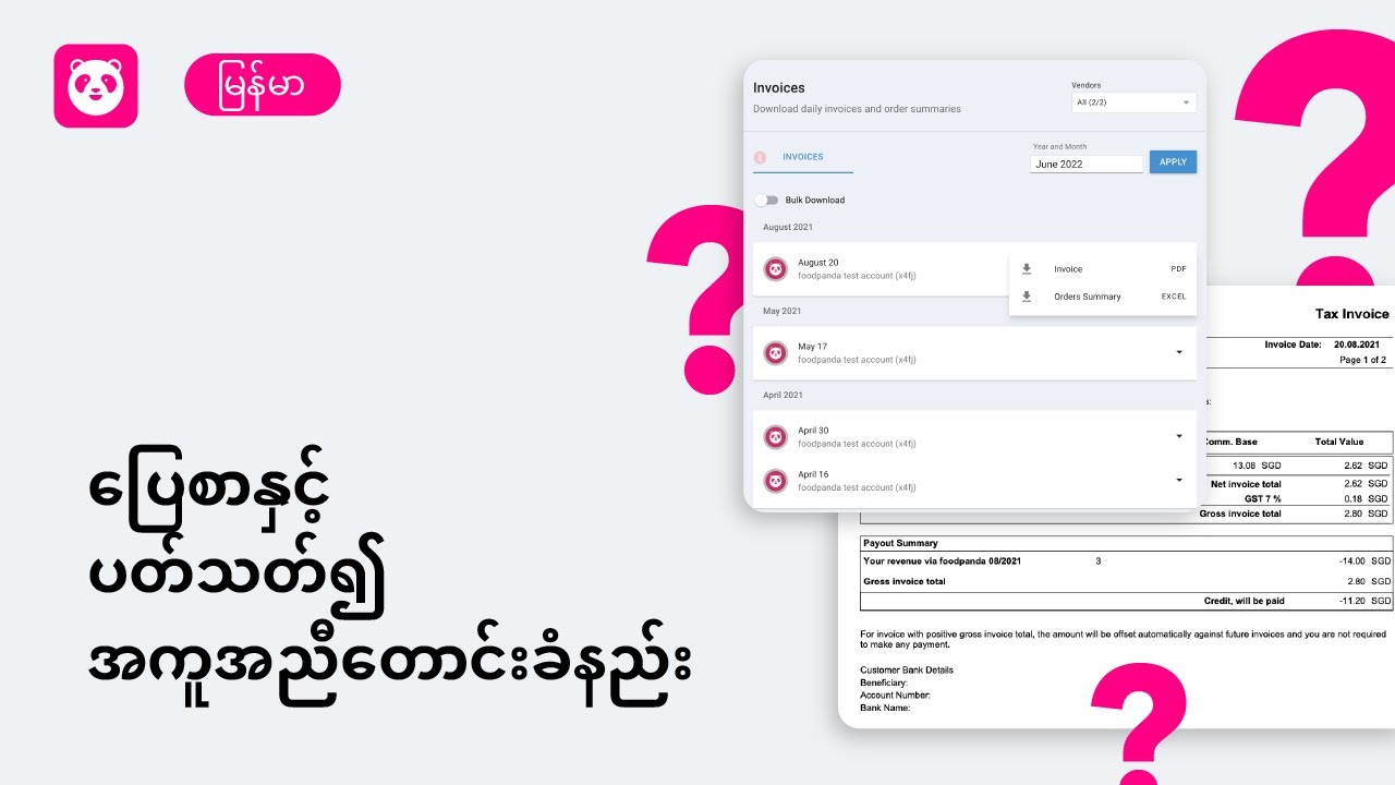 [foodpanda Myanmar] ပြေစာနှင့် ပတ်သတ်၍ အကူအညီတောင်းခံနည်း - YouTube