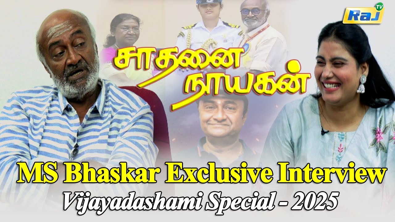 Saadhanai Nayagan | MS Bhaskar Exclusive Interview | National Award ...