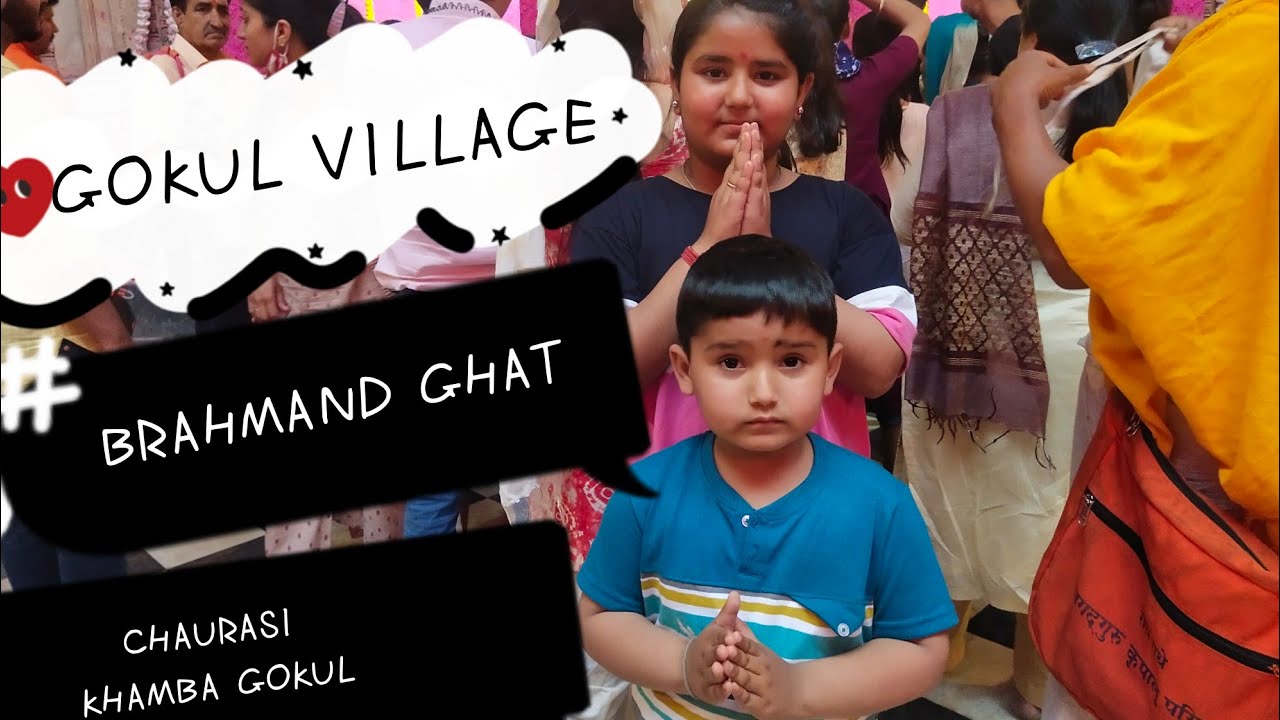 Gokul village || Brahmand Ghat Gokul || Chaurasi 84 Khamba Temple Gokul ...