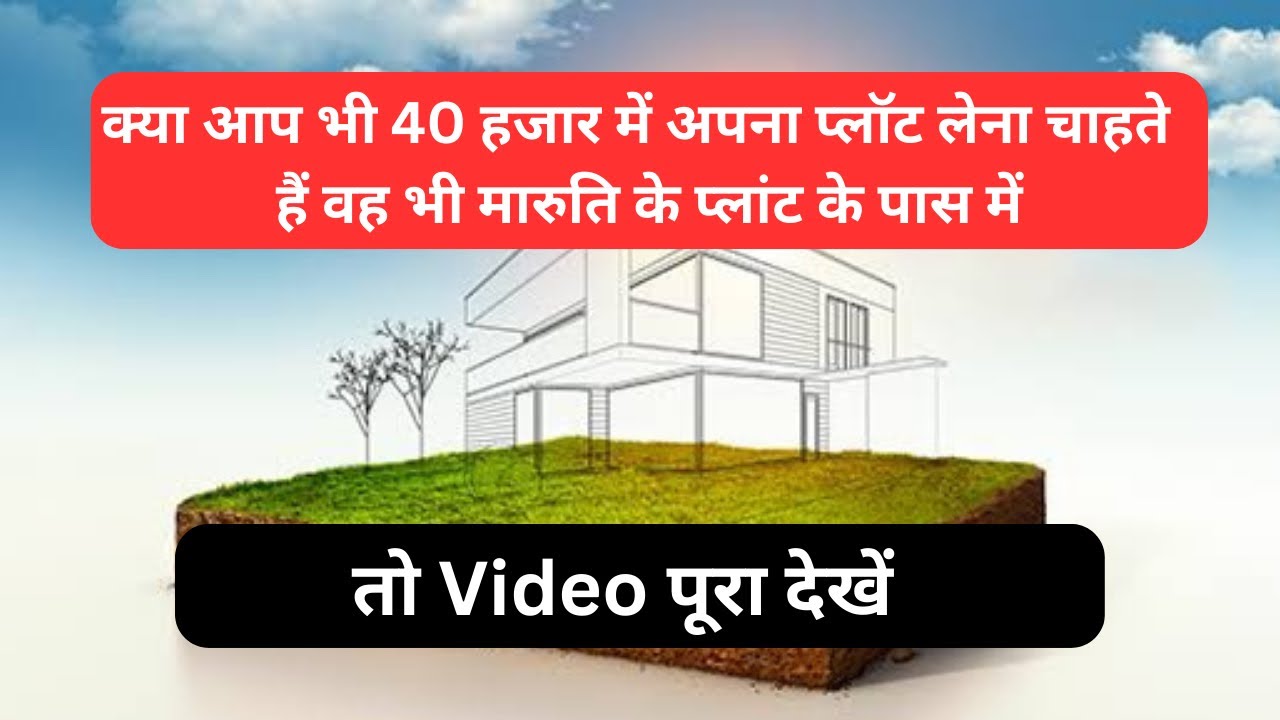 Nextracity Kharkhoda Sector 2 | Plot In Kharkhoda Sonipat || Plot In ...