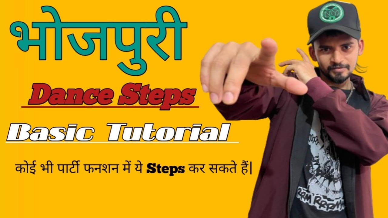 Bhojpuri Dance Steps Basic Tutorial | Bhojpuri Audio | #trending Music ...