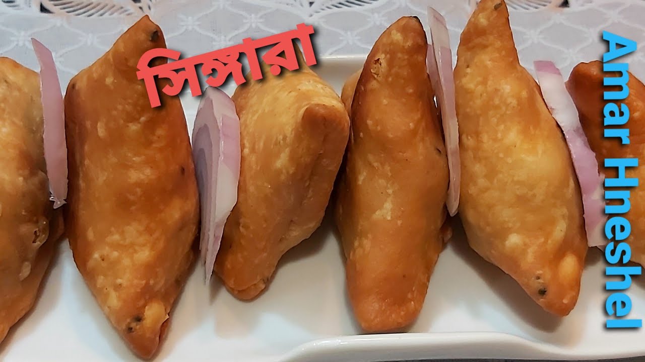 ঘরোয়া স্টাইলে সবজির সিঙ্গারা || Vegetable Samosa || Shingara ...