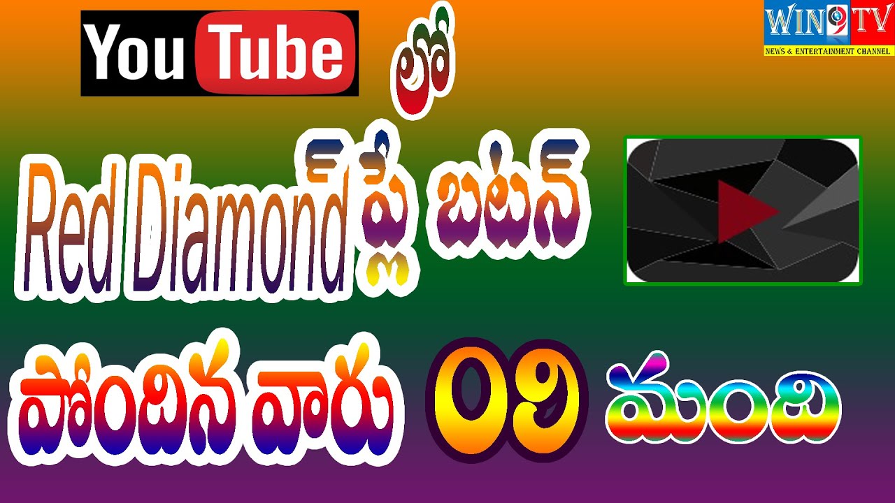 Red Diamond Play Button#youtube buttons#youtube awards - YouTube