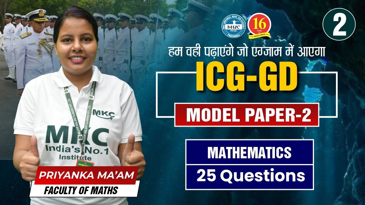 ICG GD Math Classes | ICG GD Math Practice Set | Maths for Indian Coast ...