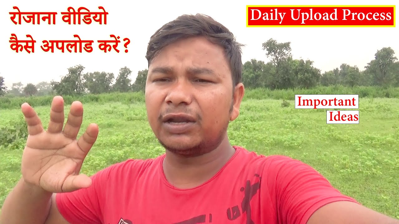 How to Daily Upload Video in Short Process ? || Discuss For Time ...