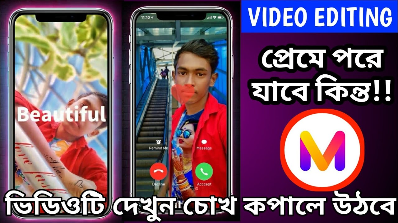 VIDEO EDITING!! OMG!! একটি মারাত্মক সফটওয়্যার দেখিয়েছেন কোন দিন ...