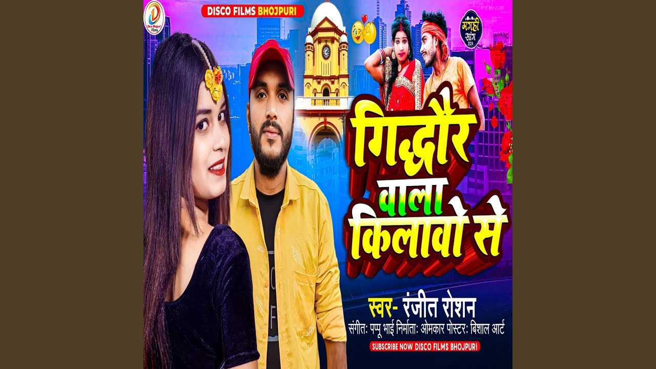 Gidhar Wala Kila - YouTube