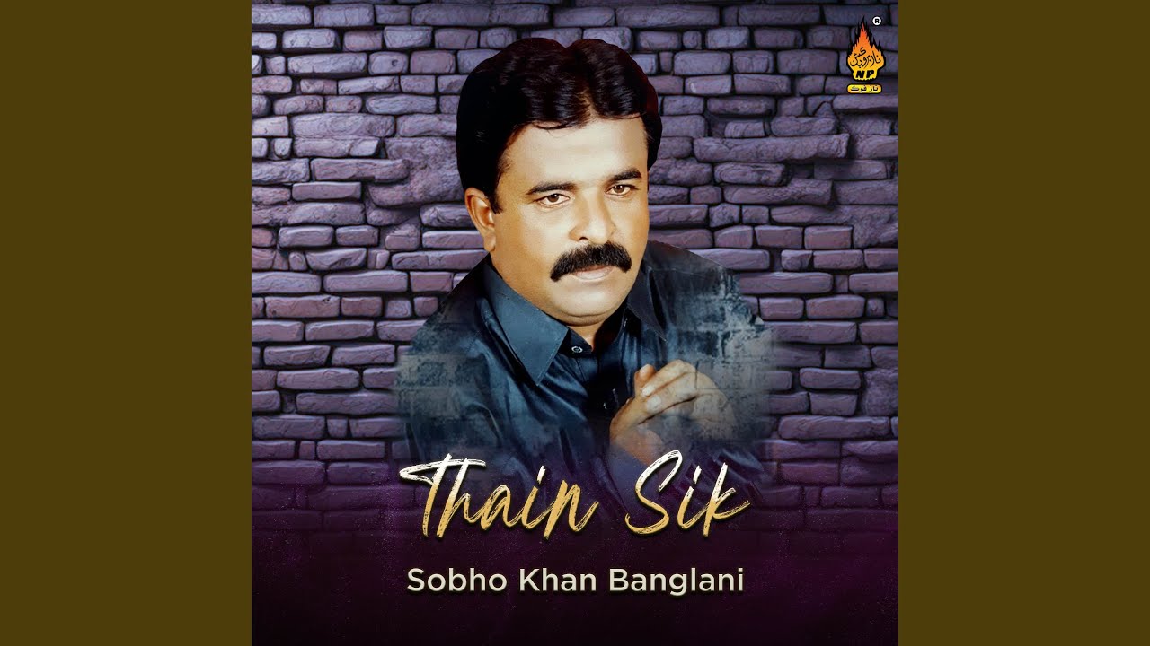 Mai Daghan Ma Deed - YouTube