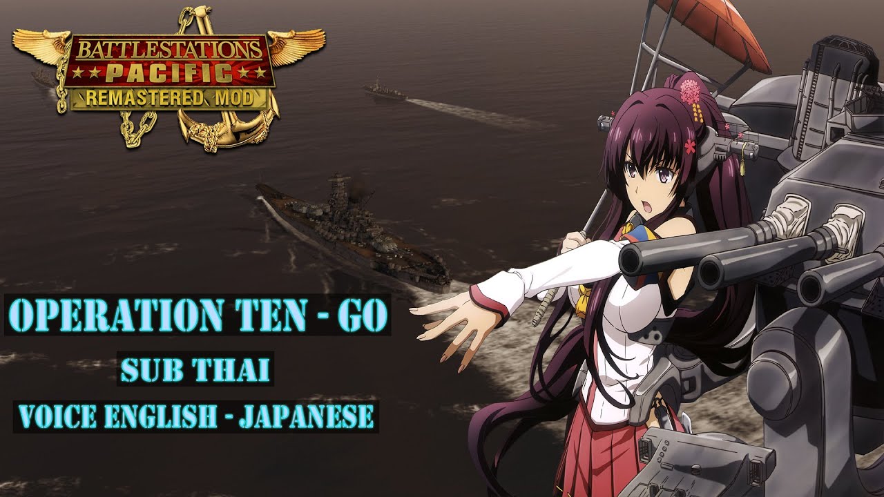( ชับไทย ) Battlestations Pacific Operation Ten-Go - YouTube