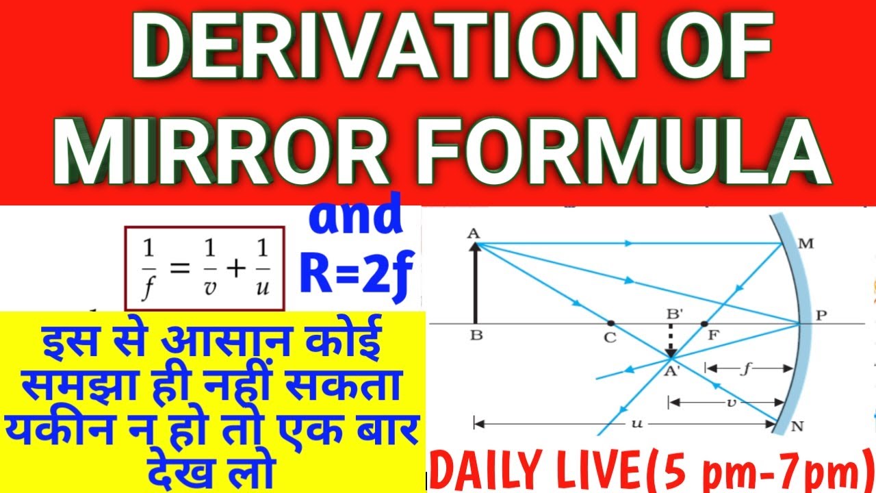derivation of mirror formula equation|how to derivate 1/f=1/u+1/v.||R ...