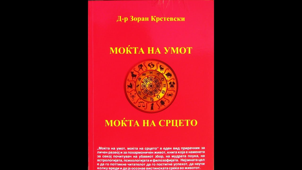 Zoran Krstevski & Mokta na umot, mokta na srceto - YouTube