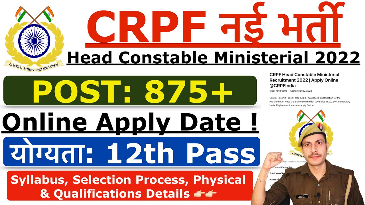 CRPF Head Constable Ministerial Recruitment 2022 | CRPF HCM नई भर्ती ...