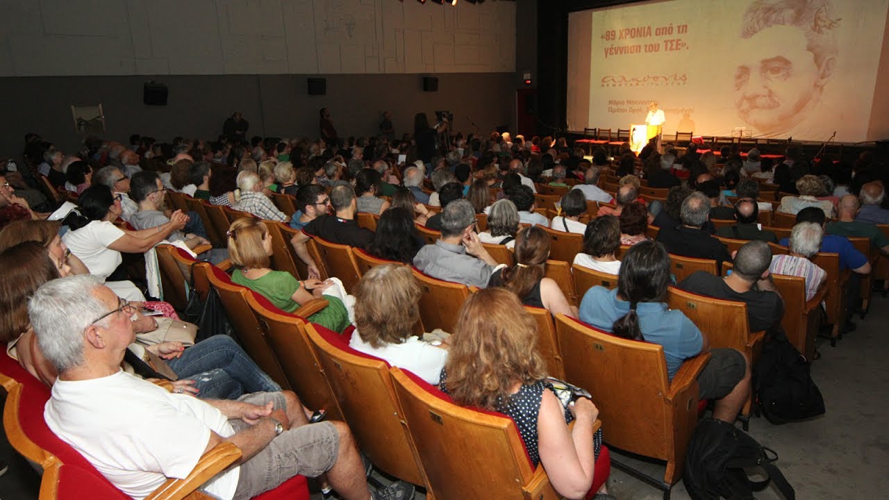 ΡΕΠΟΡΤΑΖ ΤΗΣ ΕΚΔΗΛΩΣΗΣ ΓΙΑ ΤΟΝ ΤΣΕ ΓΚΕΒΑΡΑ ΣΤΗΝ ΑΛΚΥΟΝΙΔΑ - YouTube