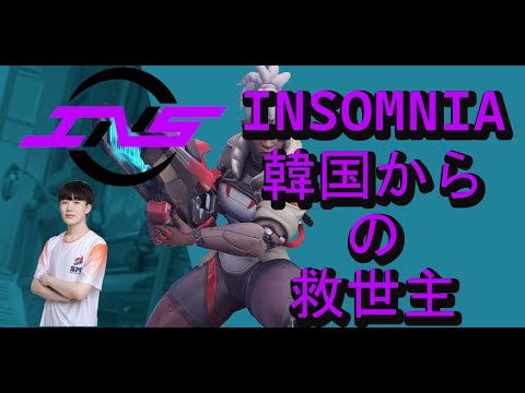 【OWプレイヤー紹介】INSOMNIA勝利へ韓国からの救世主「Ade」 - YouTube