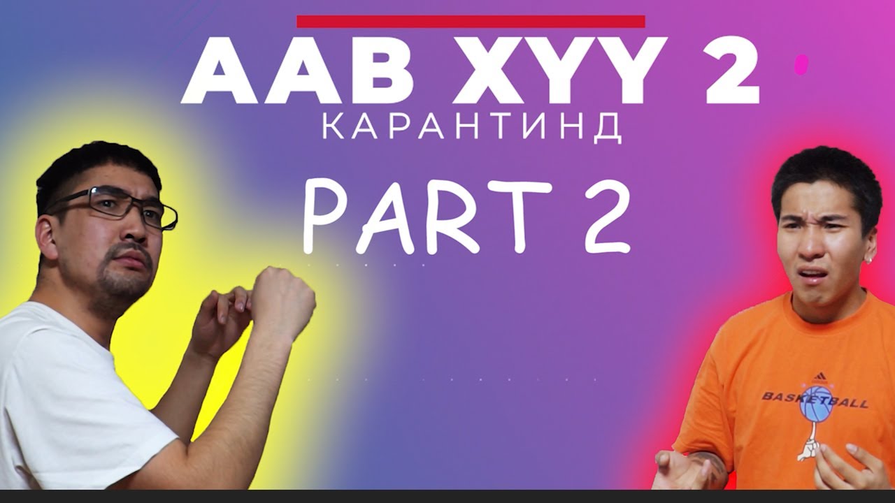 Аав хүү хоёр Part 2 Youtube