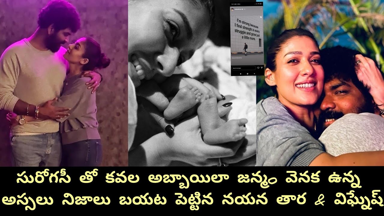 The real facts behind Nayan & Vignesh surrogacy twin boys// Nayana Tara ...