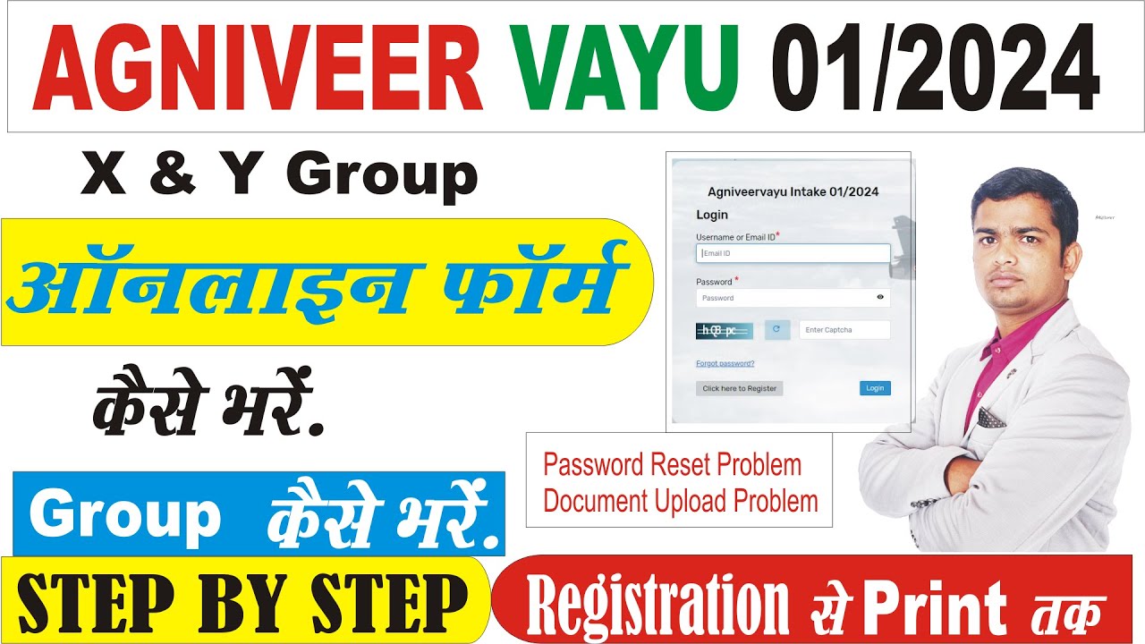 Indian Airforce Agniveer Online Form 2023 kaise bhare| air force form ...