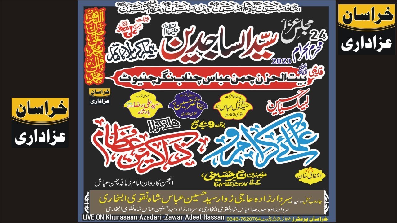 Live Majlis Today 24 Muharram 2025 Chaman Abbas Chenab Nagar Chiniot ...