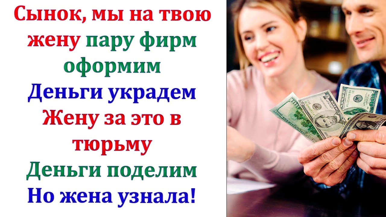 За что ты так с нами спросила свекровь Я узнала что Вы хотели меня