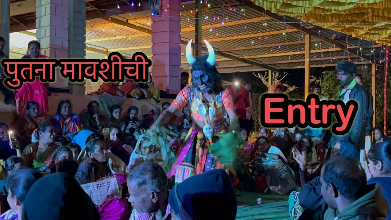 Putna Mavshichi Entry | पुतना मावशीची Entry | Navlai Devi Naman Mandal ...