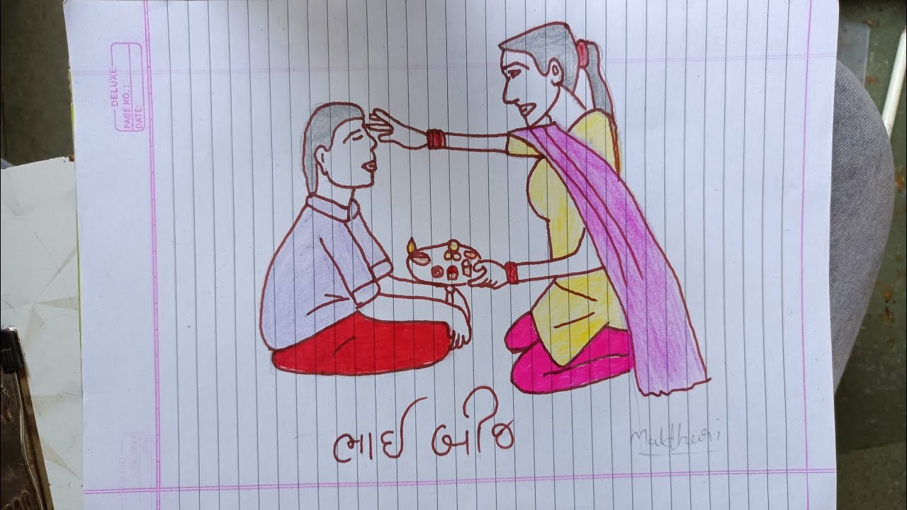 bhai dooj colour drawing, bhai dooj special drawing, how to draw , bhai ...