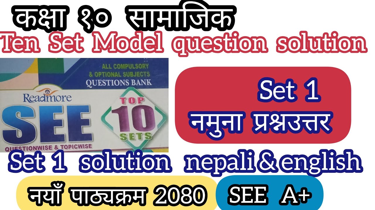 class 10 social Ten Set 1 solution 2080 || SEE Social Ten Set 1 model ...