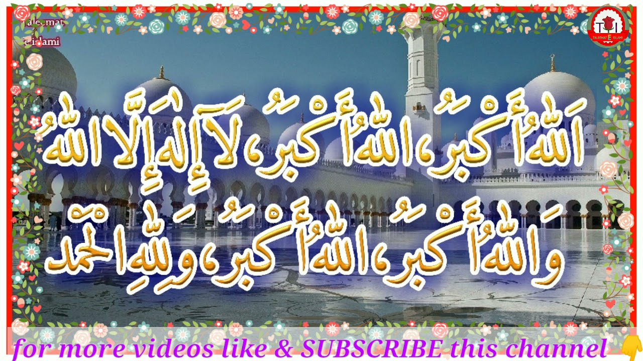 Takbeer e tashreeq / takbeer for eid / takbeer eid ul adha / تکبیر ...