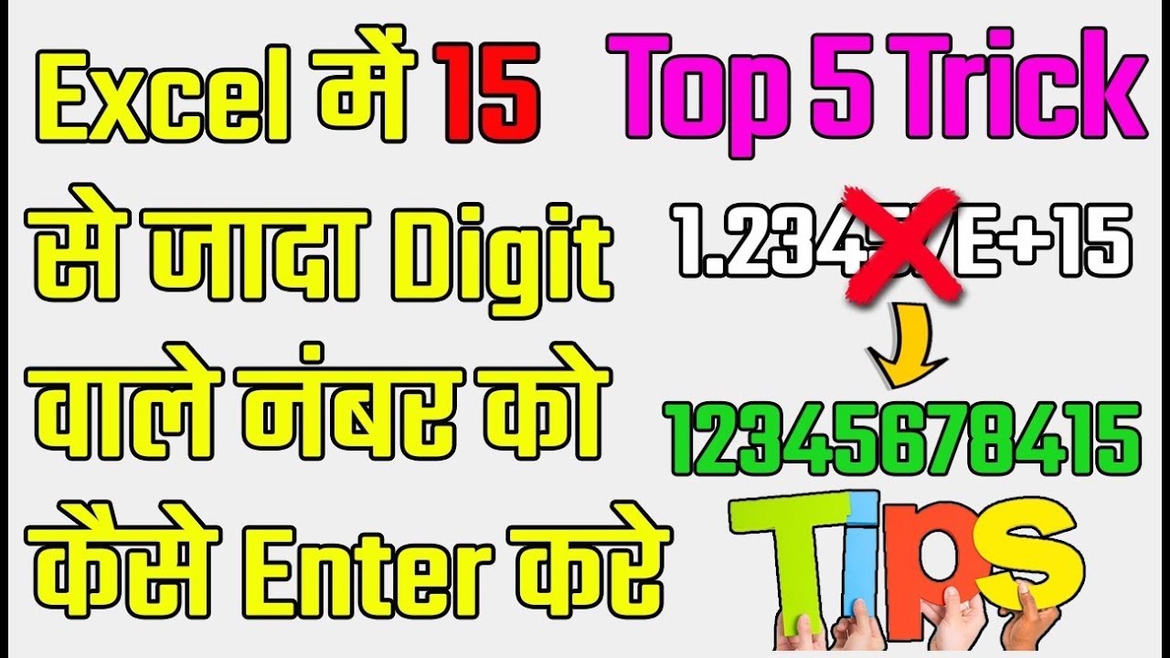 How to Enter Large Digit in Excel in Hindi | Excel में 15 Number से ...