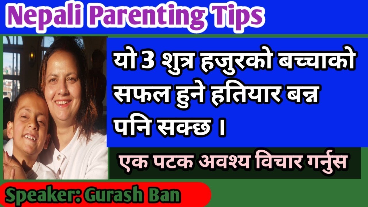 Art of Parenting In Nepali, Three Positive Parenting Tips,powerful ...