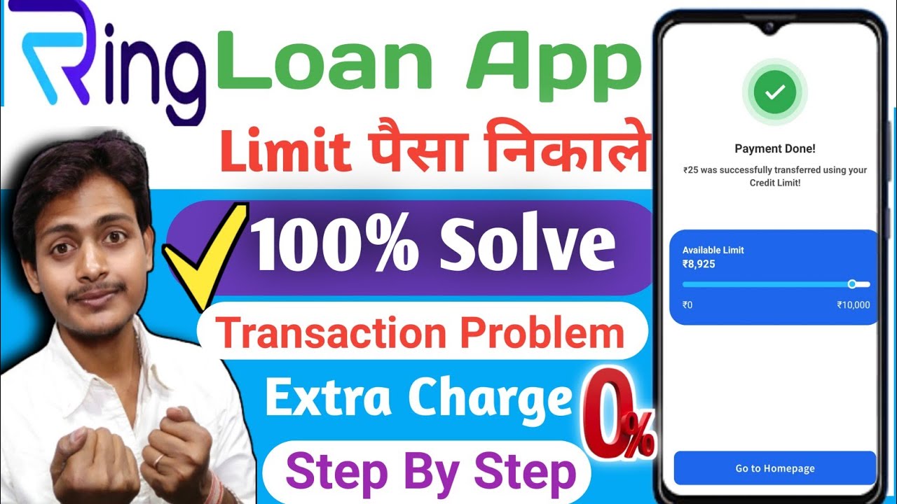 ring payment failed problem solution | ring app Limit Transfer problem ...