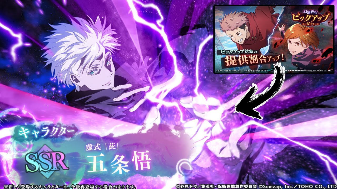 HOLLOW PURPLE GOJO IS COMING BACK?! FIRST EVER LIMITED BANNER RERUN ...