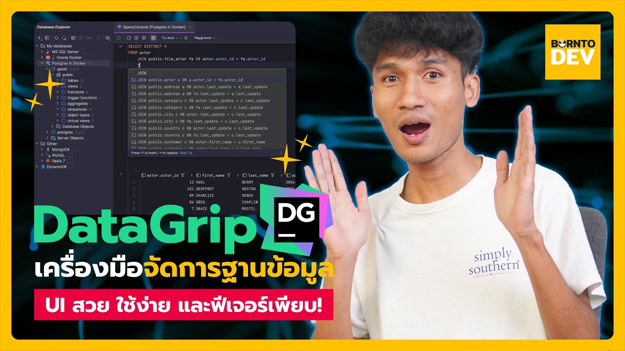 DataGrip เครื่องมือจัดการฐานข้อมูล UI สวย ใช้งานง่าย ฟีรเจอร์เพียบ ...