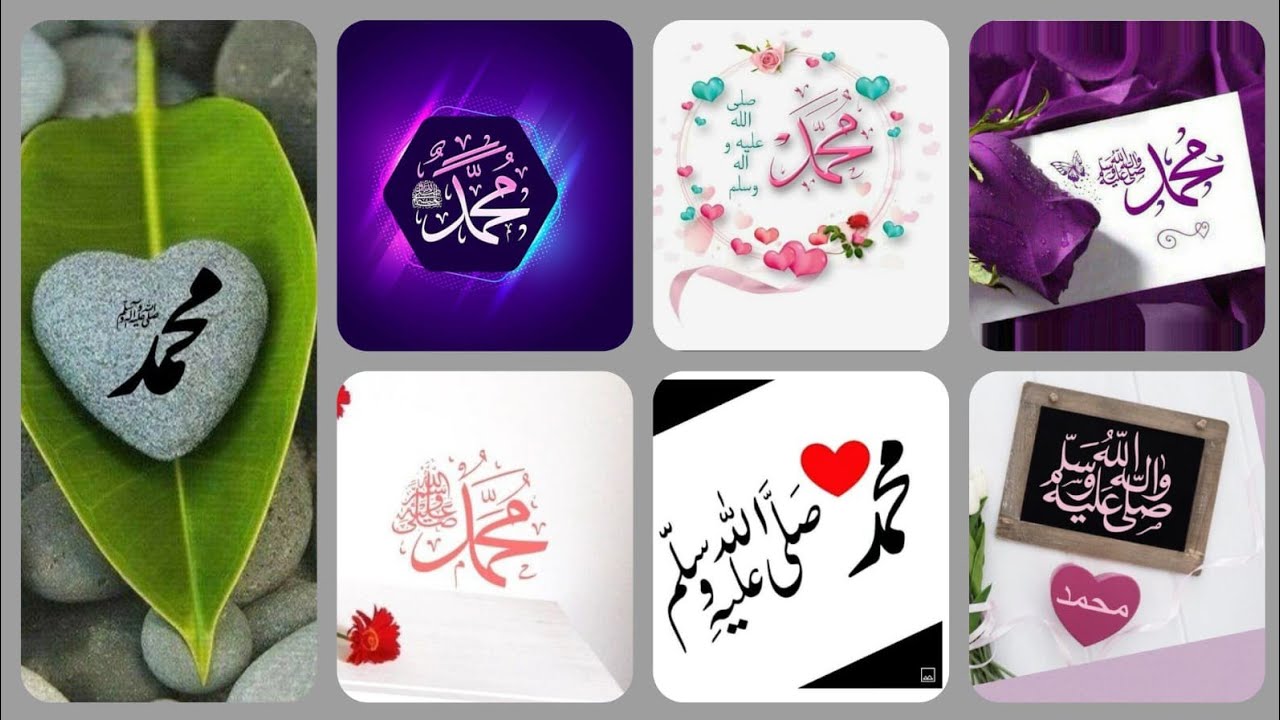 Muhammad name profile picture || Muhammad name post ||WhatsApp dpz ...