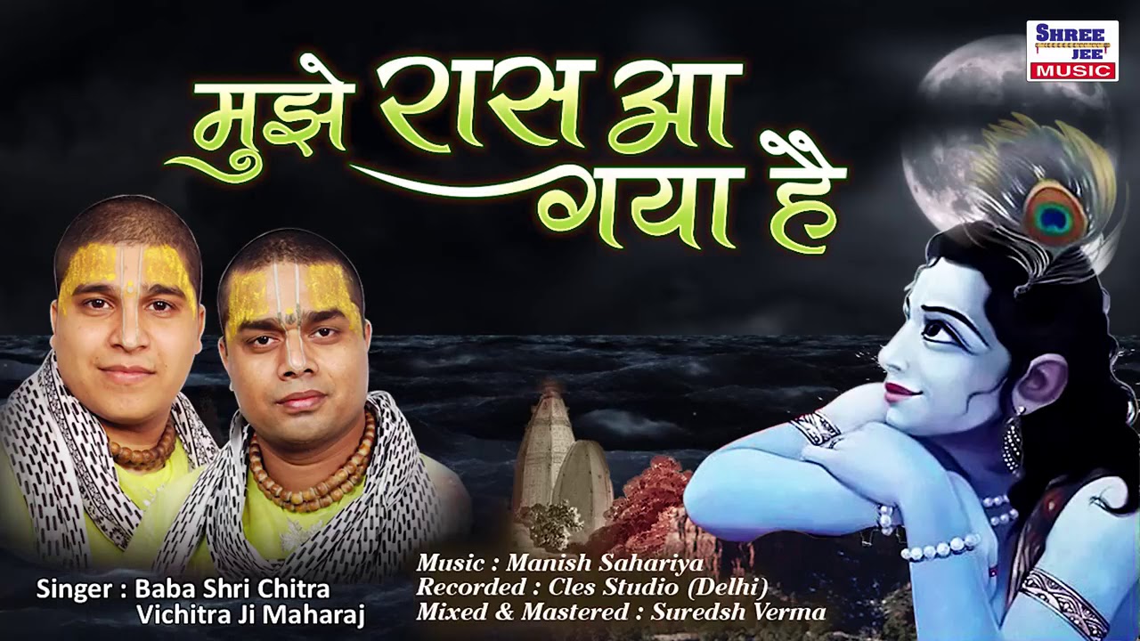 Bhakti song - YouTube