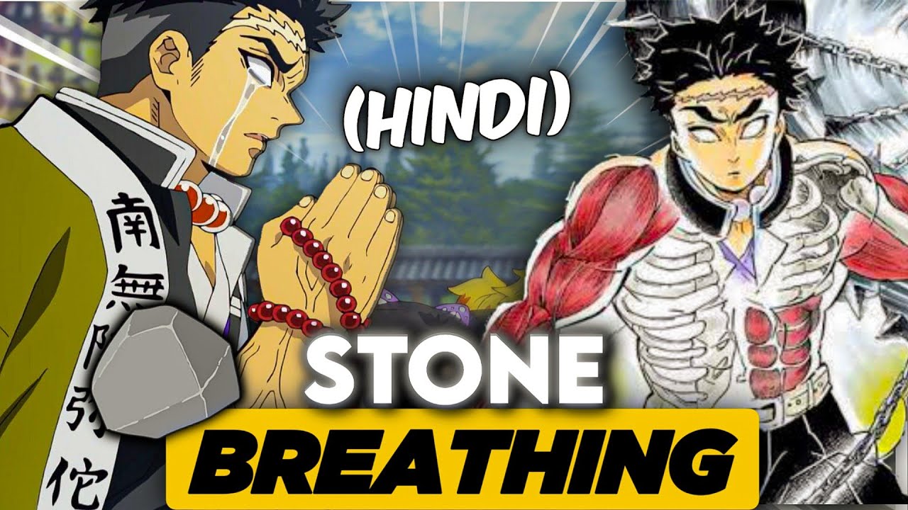 STONE BREATHING EXPLAINED IN HINDI | BREATHING STYLE OF STRONGEST ...