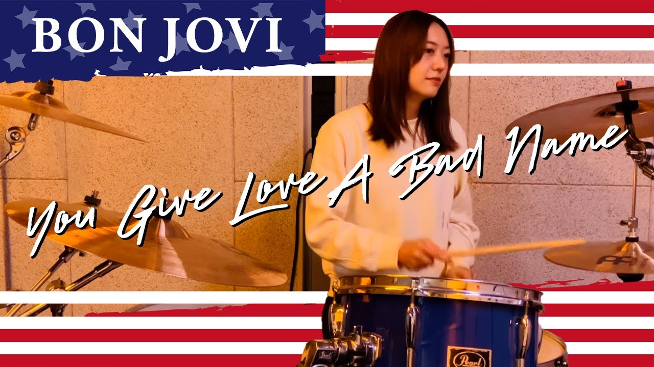 Bon Jovi - You Give Love A Bad Name ドラム 叩いてみた / Drum cover - YouTube