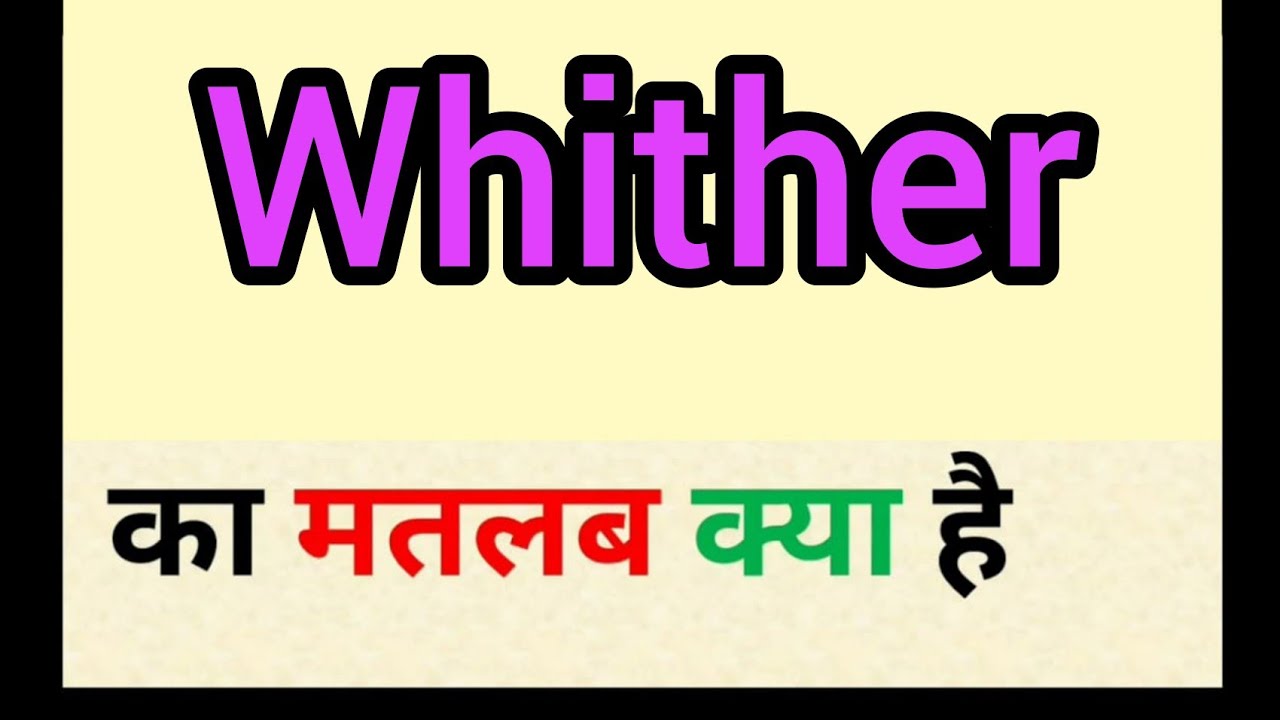 Whither meaning in hindi || whither ka matlab kya hota hai || word ...