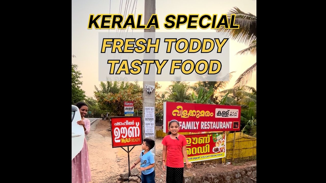 Vilakkumaram Toddy Shop & Family Restaurant Kottayam | Kerala special ...