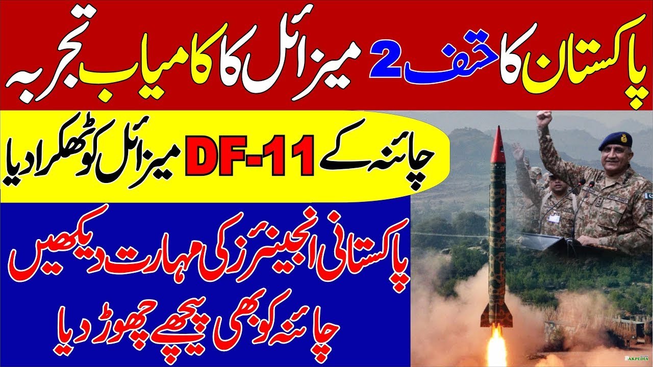 Pakistan Develop Icbm Shaheen 3 Missile |Pak Army - YouTube